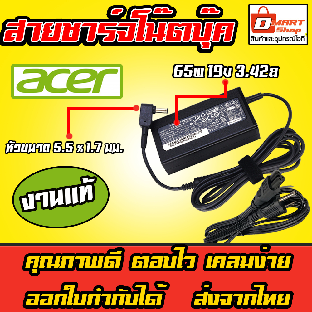 ⚡️ งานเเท้ Acer Adapter 65W 19V 3.42A หัว 5.5 x 1.7 mm Notebook Laptop ...