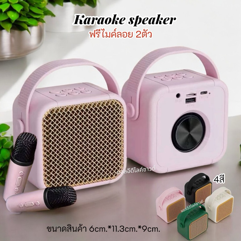 (M17K) ลำโพงบลูทูธ ฟรีไมค์ลอย ร้องคาราโอเกะ ลำโพงพร้อมไมค์ แบบพกพา รุ่น ...