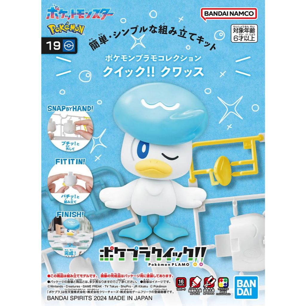 Bandai POKEPLA QUICK 19 Quaxly 4573102666970 (Plastic Model) | Shopee ...