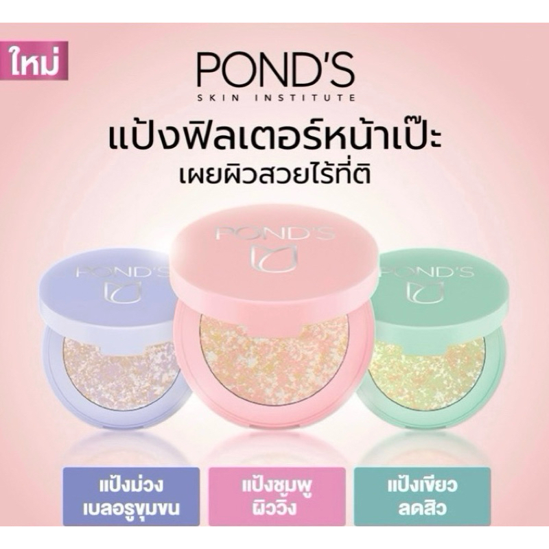 (ตลับใหญ่ 9กรัม) Pond's Translucent Compact Powder / Pond's แป้งตลับ ...