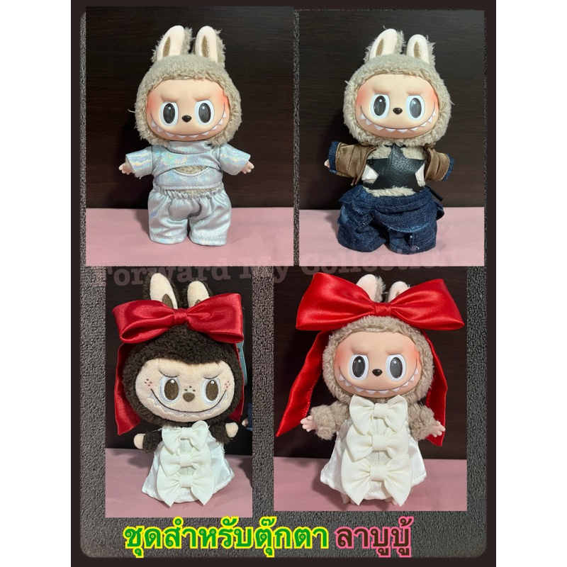 [พร้อมส่ง]ของสะสม ชุดลาบูบู้ มาการอง ชุดลิซ่า ROCKSTAR ชุดสีเงินเมท ...