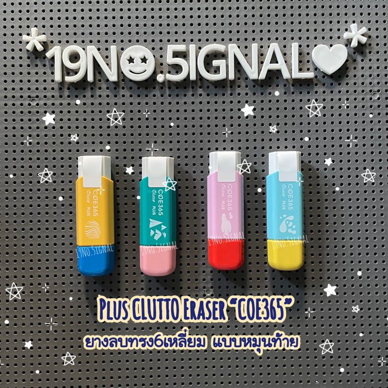 Plus CLUTTO Eraser : ยางลบ รุ่น COE365 | Shopee Thailand