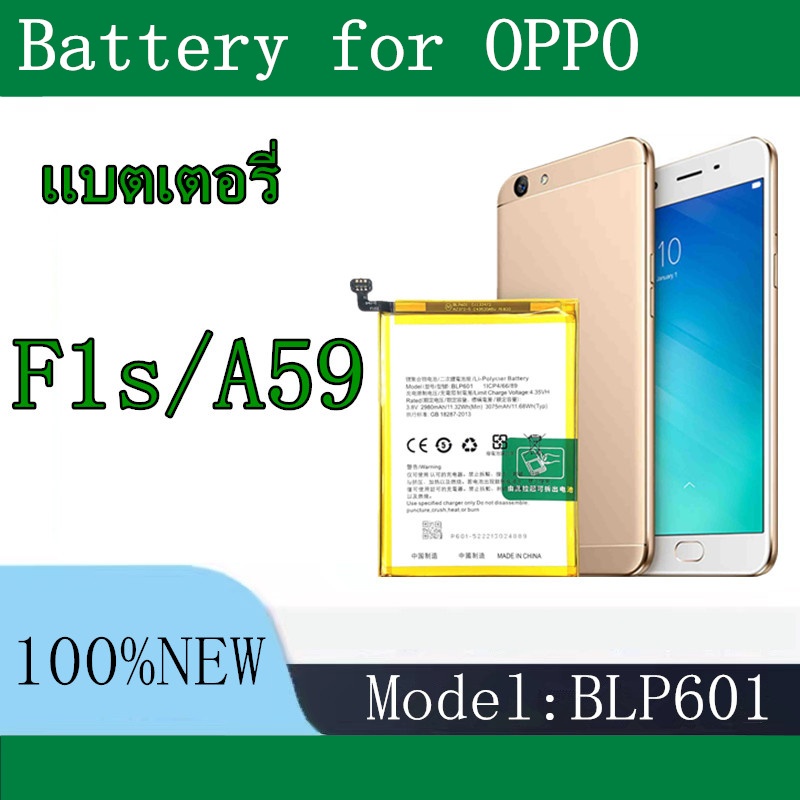 แบต oppo F1s Battery BLP601 แบตเตอรี่ แบตเตอรี่มือถือ ออปโป้ oppo F1s ...