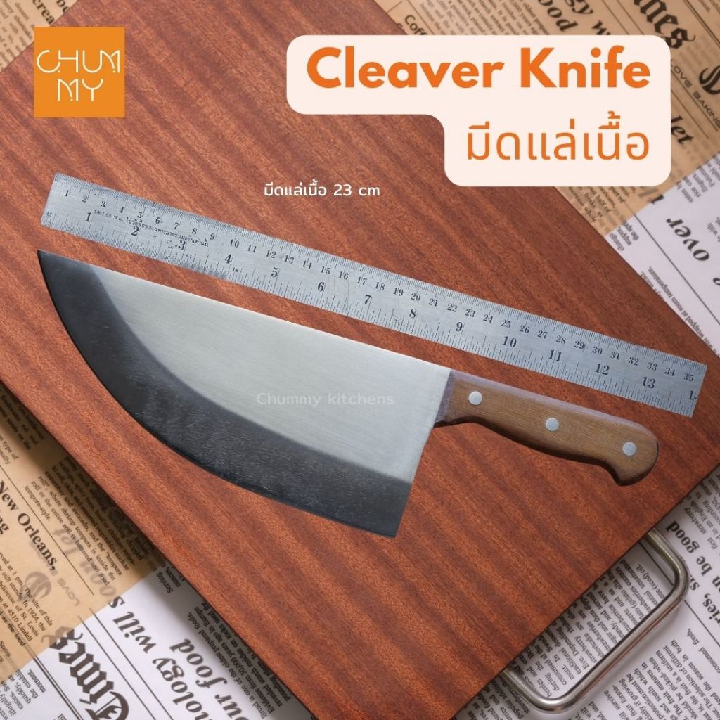 มีดแล่เนื้อ มีดเชฟ มีดทำครัว มีด chummy kitchen | Shopee Thailand
