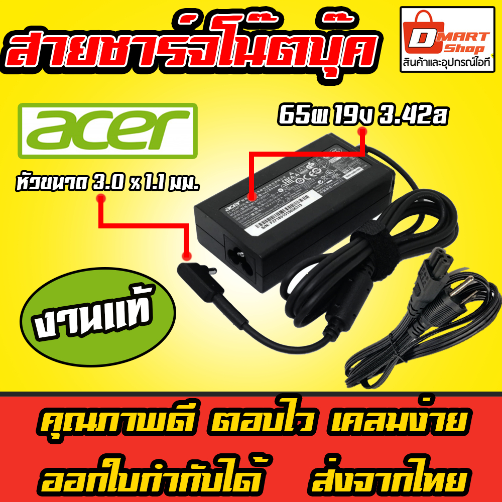 ⚡️ งานเเท้ Acer Adapter 65W 19V 3.42A หัว 3.0 x 1.1 mm Notebook อะแดปเต ...