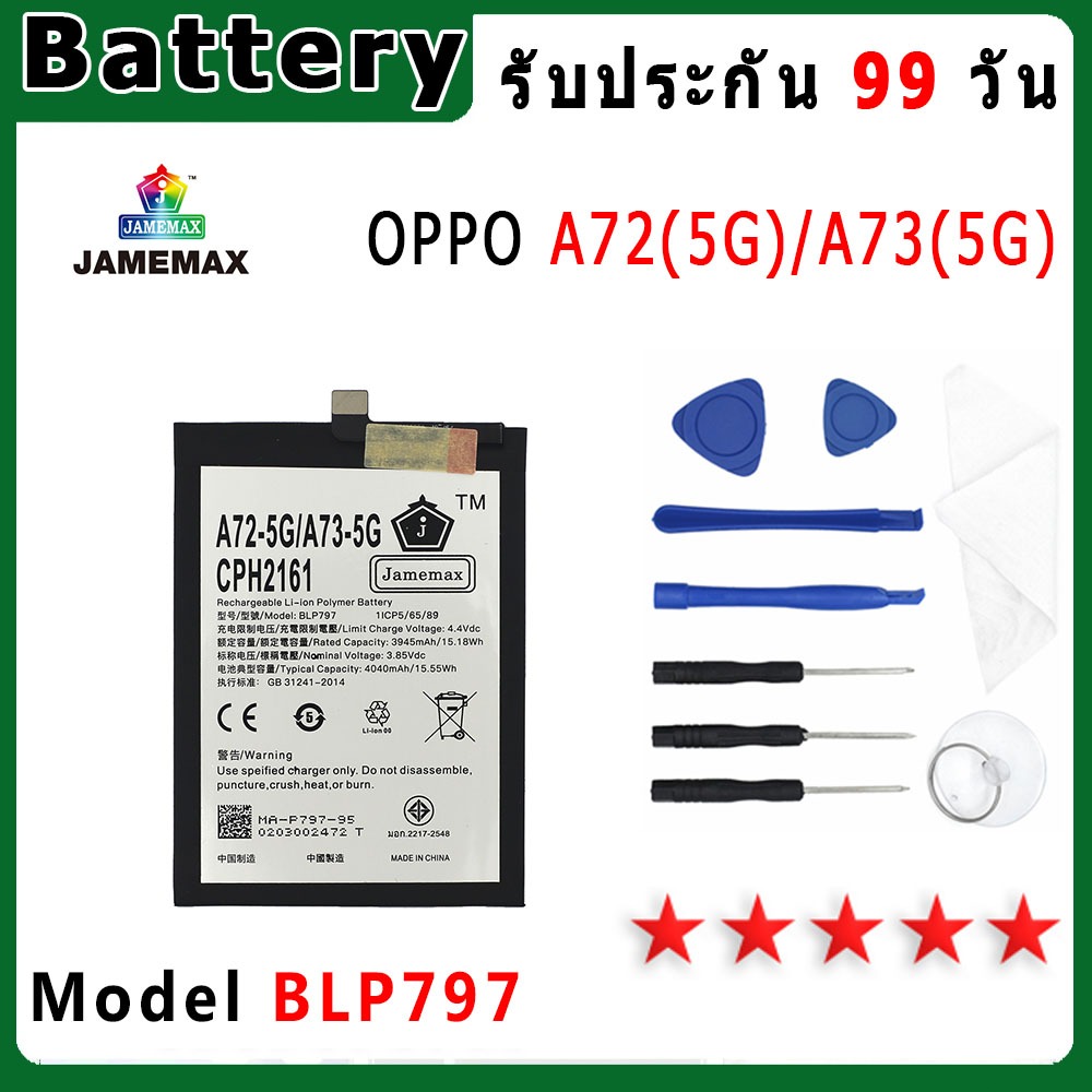 แบตเตอรี่ OPPO A72(5G)/A73(5G)/CPH2161Model BLP797 ประกัน 1ปี่ แถมชุดไข ...