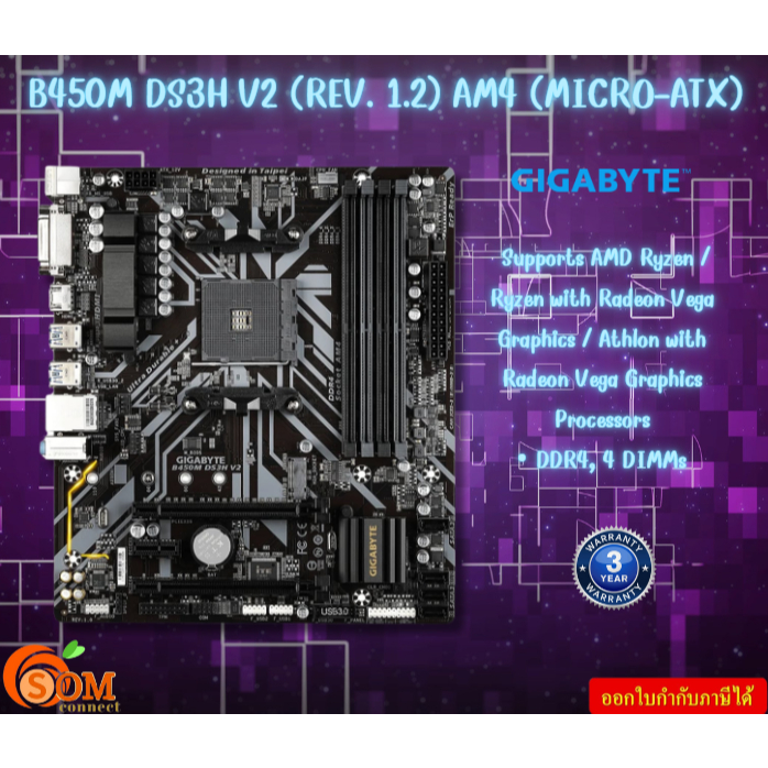 MAINBOARD (เมนบอร์ด) GIGABYTE B450M DS3H V2 (REV. 1.2) (SOCKET AM4) (MICRO-ATX) DDR4 รับประกัน ...