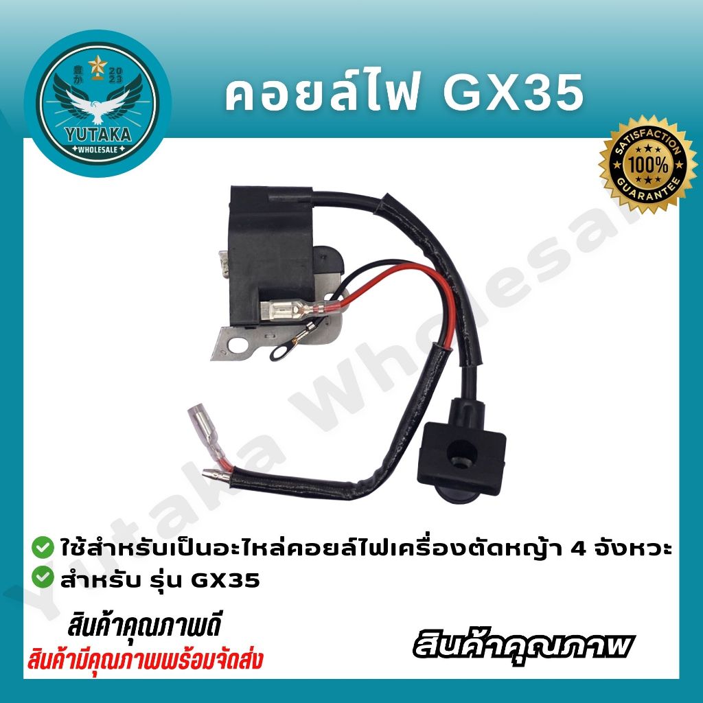 คอยล์ไฟ 767 GX35 411 5200 6200 คอยล์ไฟเครื่องพ่นยา คอยล์ไฟเครื่องตัดหญ้า อะไหล่เครื่องมือ ...
