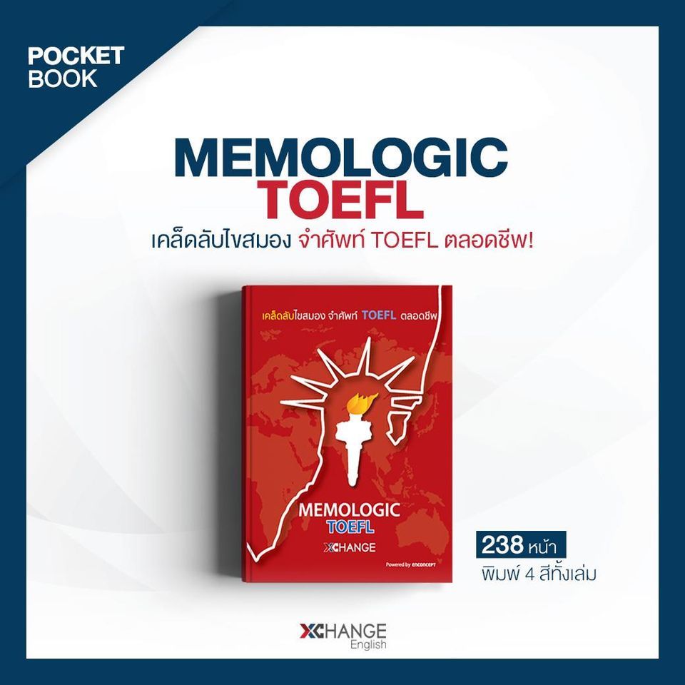 หนังสือ MEMOLOGIC TOEFL เทคนิคจำคำศัพท์ TOEFL ตลอดชีพ | Shopee Thailand