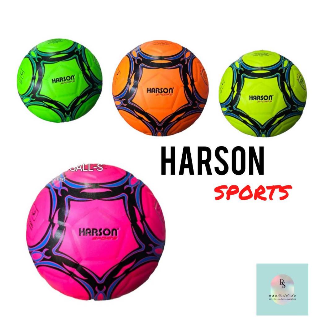 HARSON ลูกฟุตซอล ขนาด 3.7 มาตราฐาน ออกกำลังกาย กีฬา ( มี 4 สีให้เลือก ...