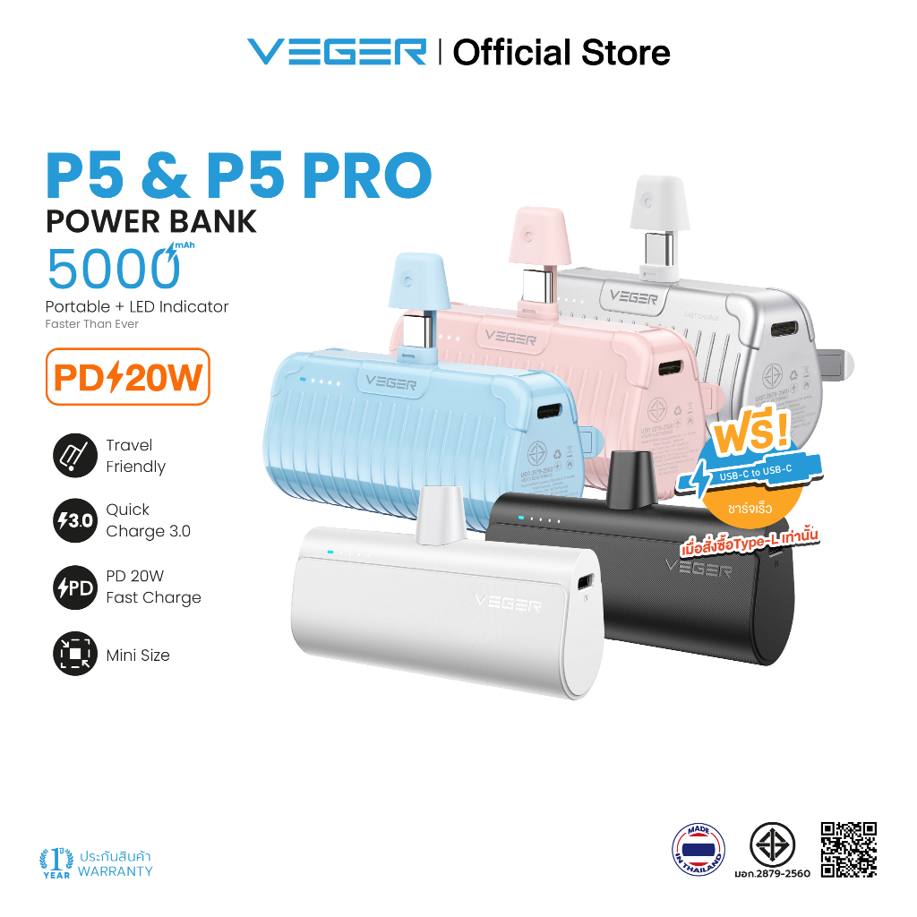 [ กรอกโค้ด R3S2S8YZVF ลดสูงสุด 1,000 ]VEGER P5-Pro & P5 Power Bank ...