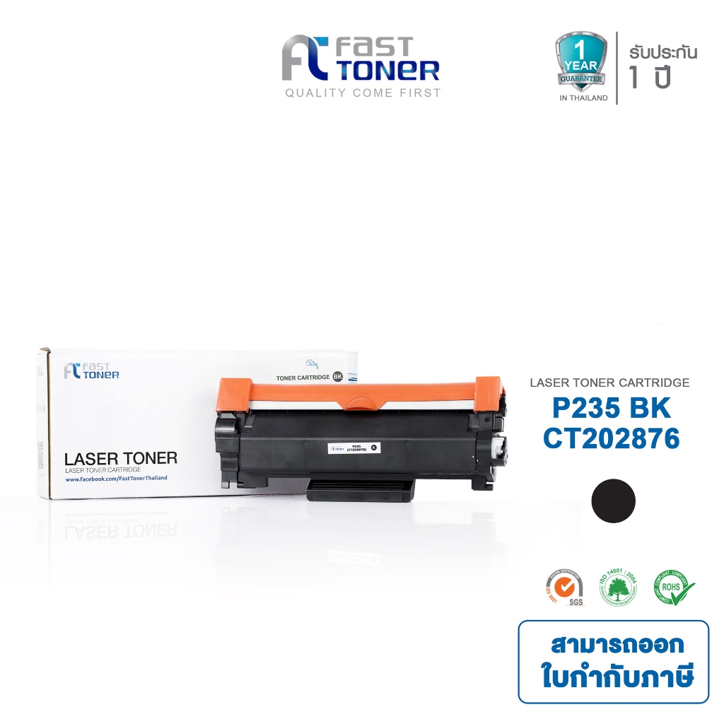 Fast Toner หมึกพิมพ์เลเซอร์เทียบเท่า รุ่น Xerox P235 (CT202876 ...