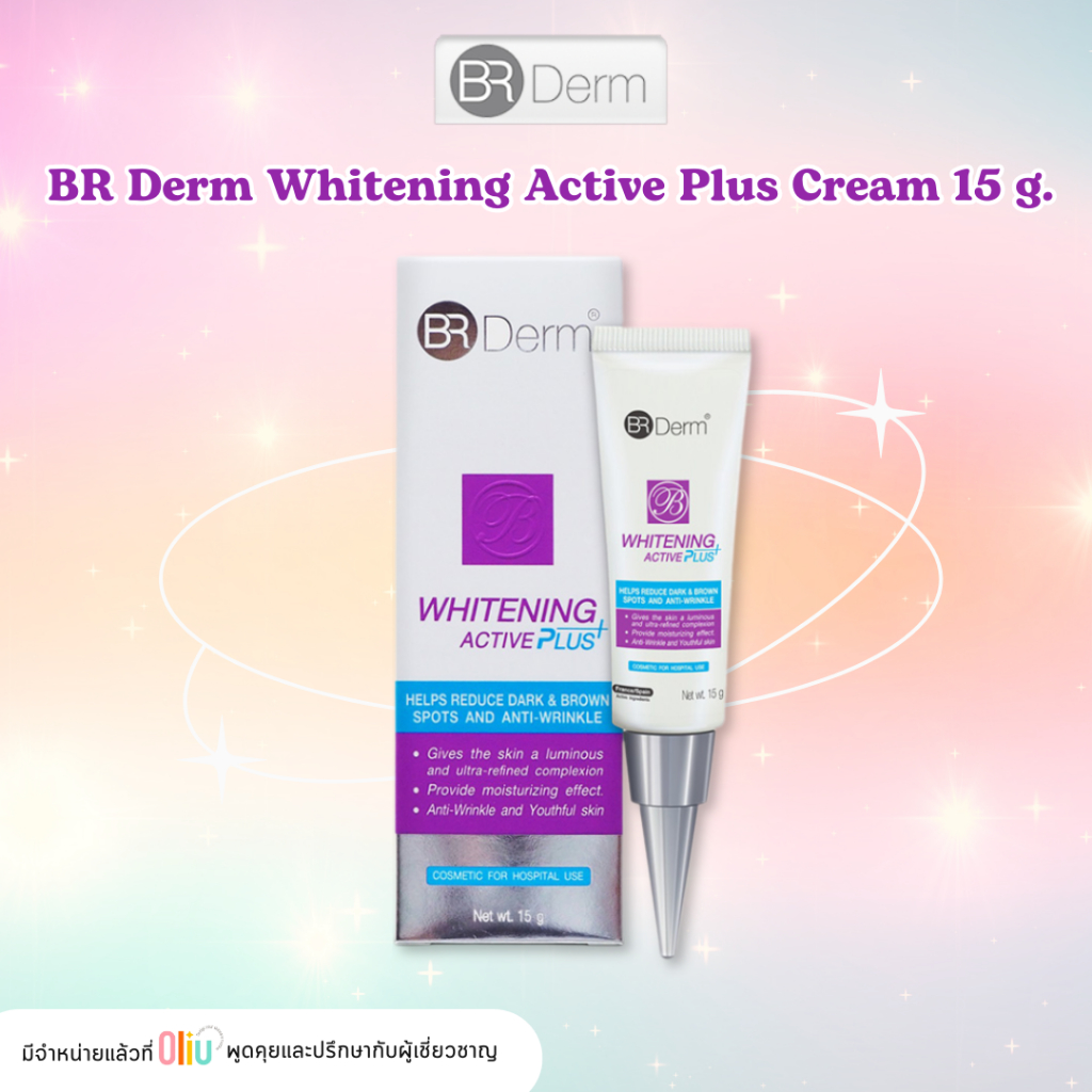 BR Derm Whitening Active Plus 15g | Shopee Thailand