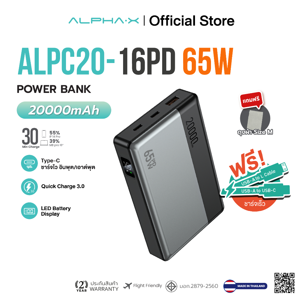 ALPHA·X ALP20-16PD 65W powerbank 20000 mah fast charge 65w pd จอ ไฟ led ...