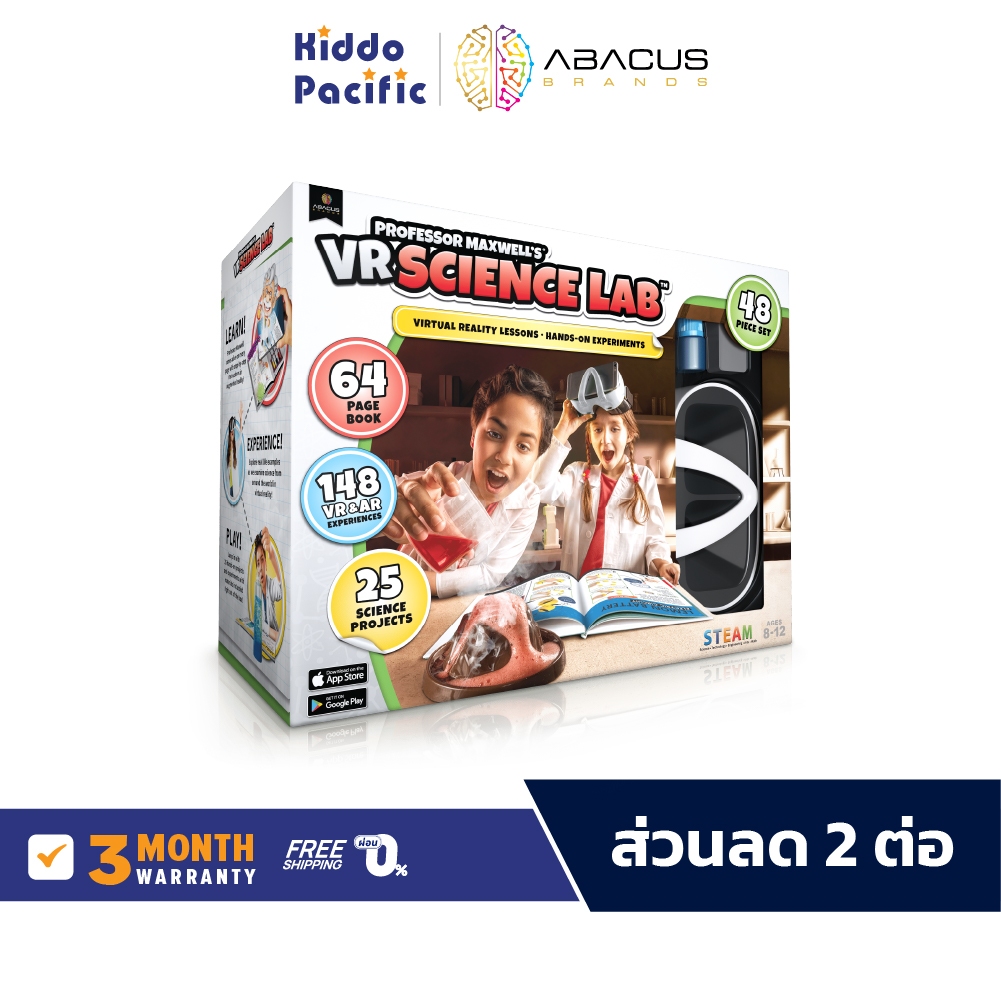 Abacus Vr Professor Maxwell'S Science Lab ของเล่น แว่นvr วิทยาศาสตร์ ชุดการเรียนรู้ ทดลอง ...