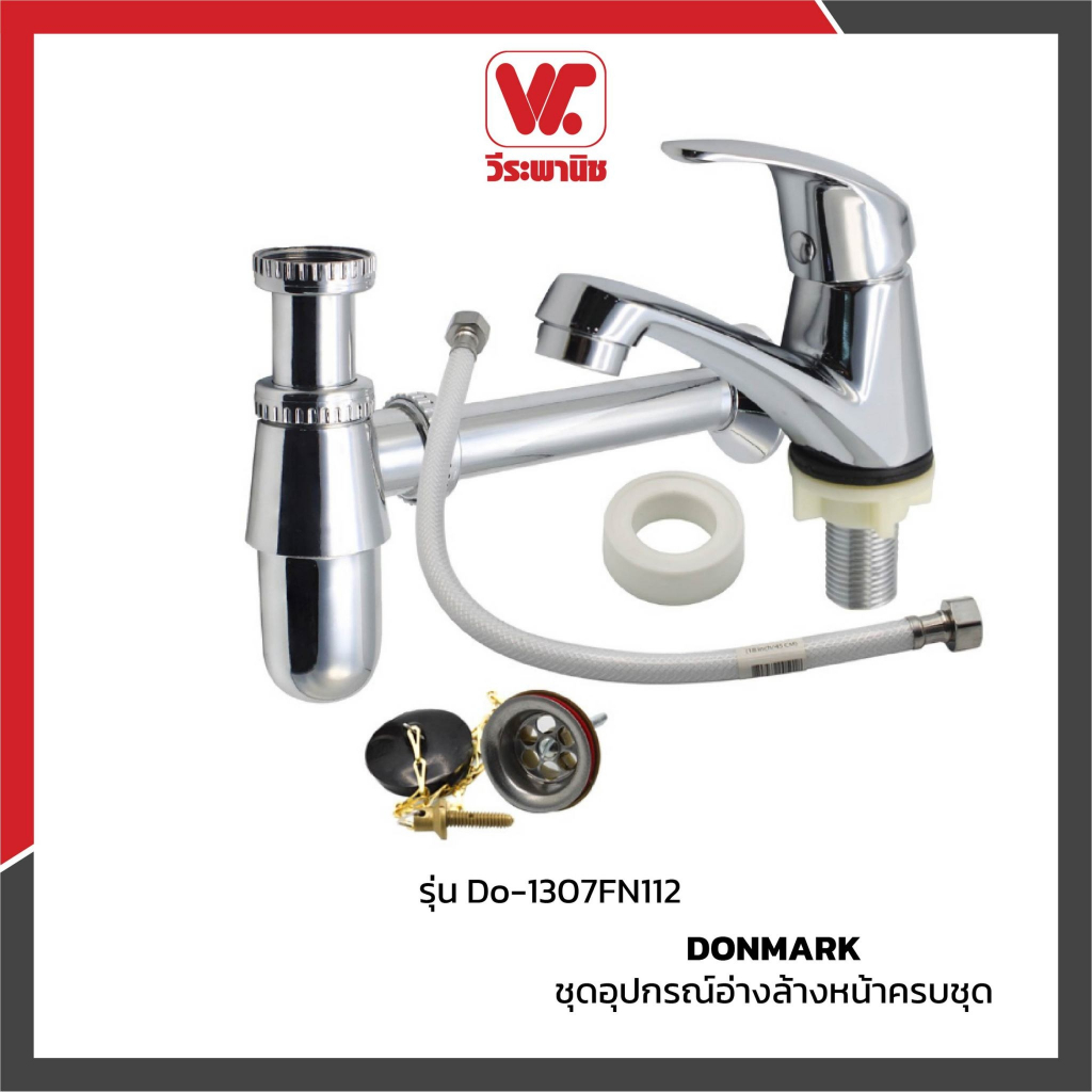 DONMARK ชุดอุปกรณ์อ่างล้างหน้าครบชุด รุ่น Do-1307FN112 | Shopee Thailand