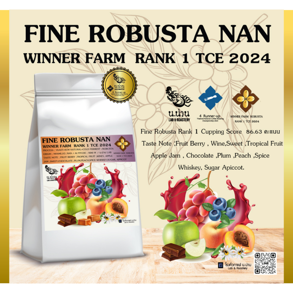 เมล็ดกาแฟ Fine Robusta Nan Winner Fram Rank 1 TCE 2024 / 86.63 คะแนน ...