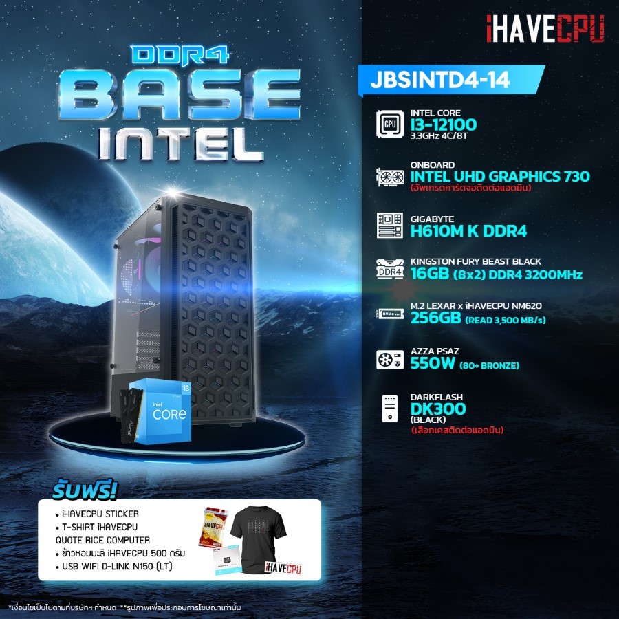 iHAVECPU คอมประกอบ JBSINTD4-14 INTEL I3-12100 / ONBOARD / H610M / 16GB DDR4 3200MHz (SKU ...