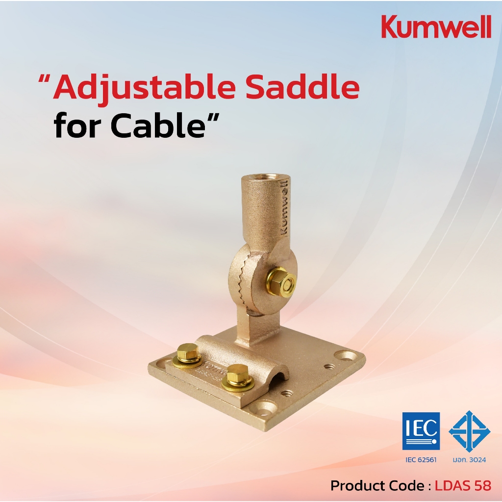 LDAS 58 : Kumwell Adjust Saddle 5/8" for Cable 50-70 sq.mm. | Shopee Thailand
