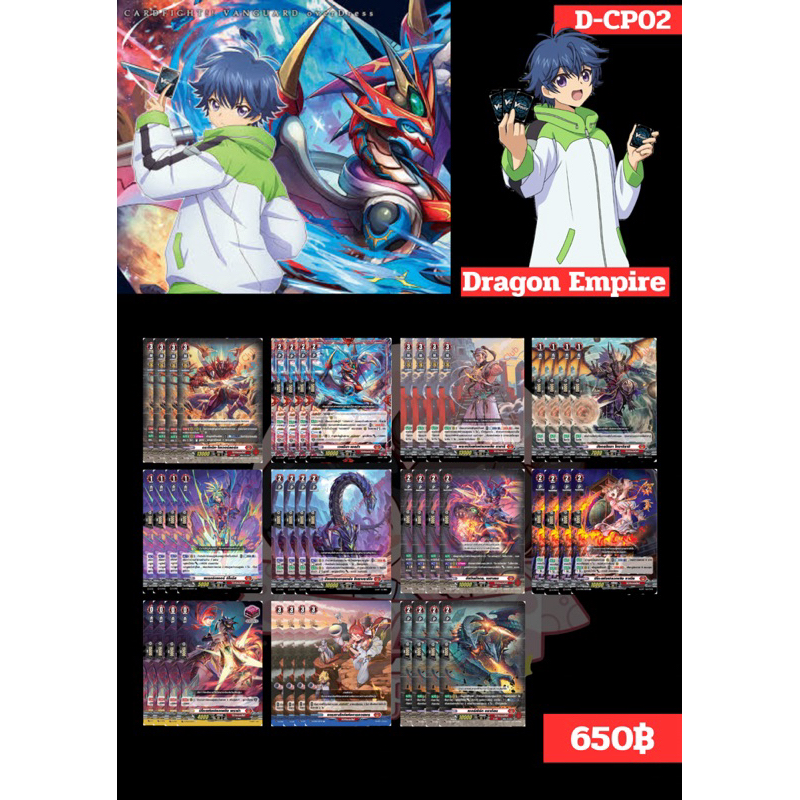 Pre-Order D-CP02 การ์ดไฟท์แวนการ์ด Overdress แยกเนชั่น | Shopee Thailand