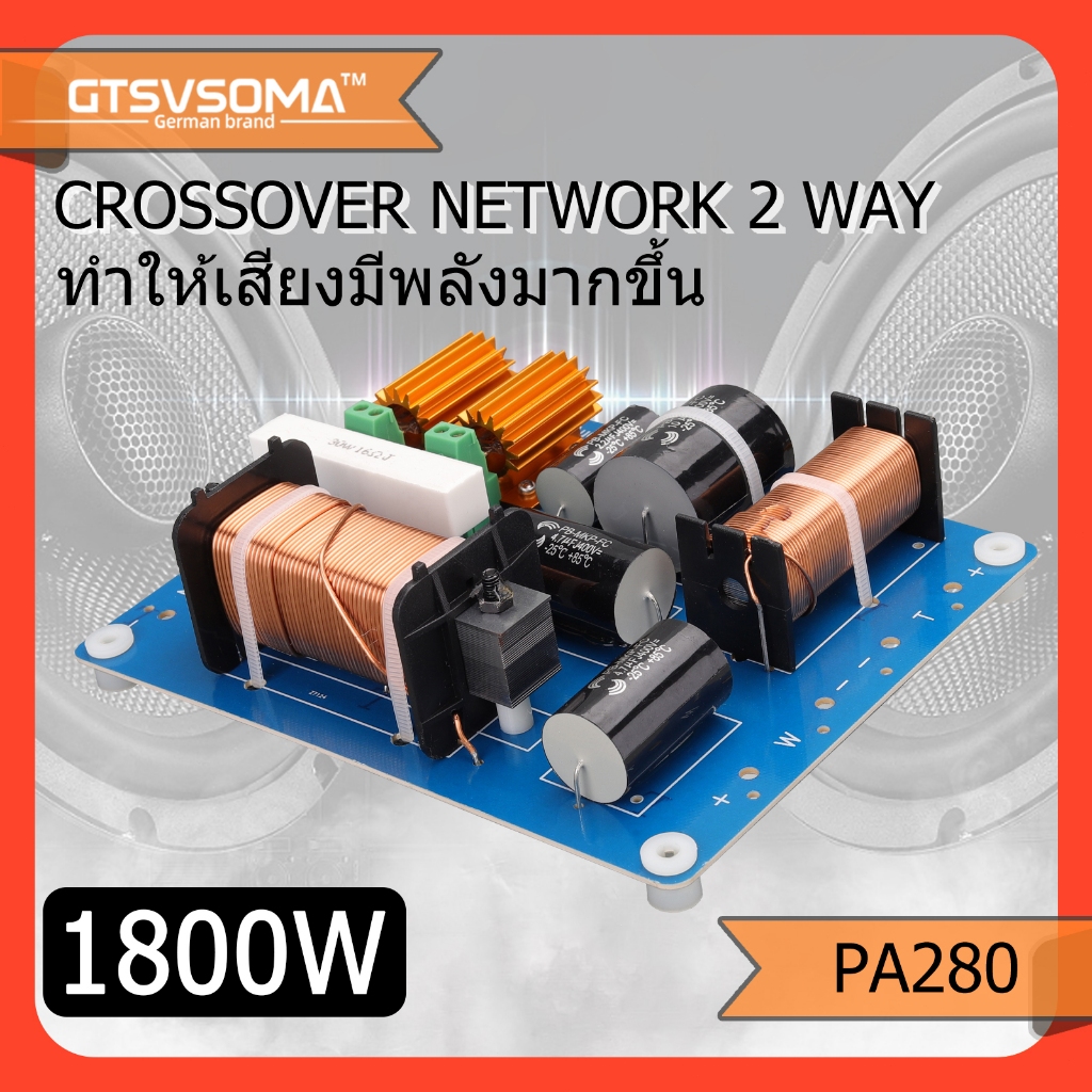GTSVSOMA™ แท้ PA-280 เน็ตเวิร์คกลาง เนตเวิร์ค 2ทาง 1800W crossover network 2ทาง HIFI เน็ตเวิร์ค ...