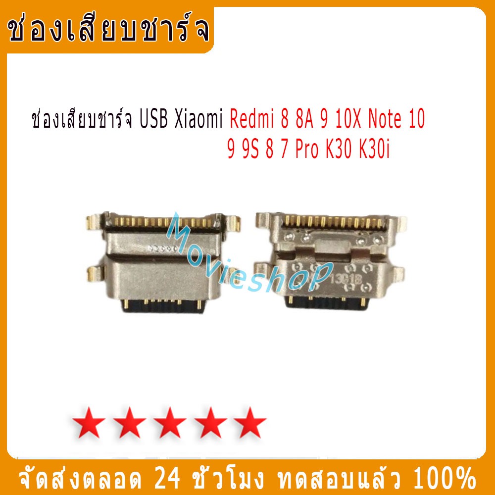 ช่องเสียบชาร์จ USB สำหรับ Xiaomi Redmi 8 8A 9 10X Note 10 9 9S 8 7 Pro ...