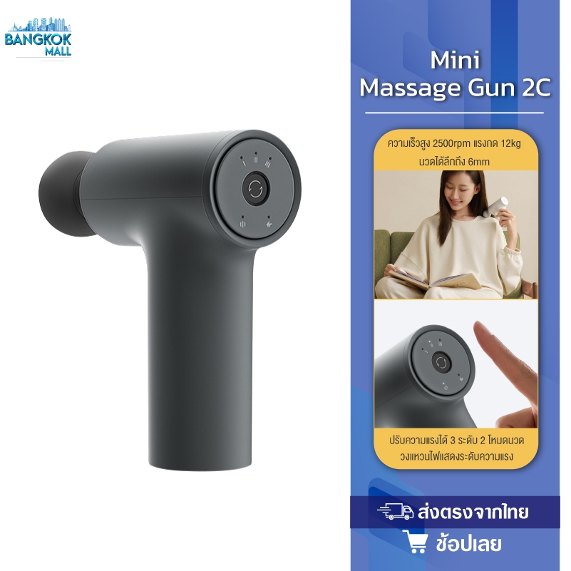 Xiaomi Mijia Mini Massage Gun 2C เครื่องนวดมือถือ เครื่องนวดไฟฟ้า ที่ ...