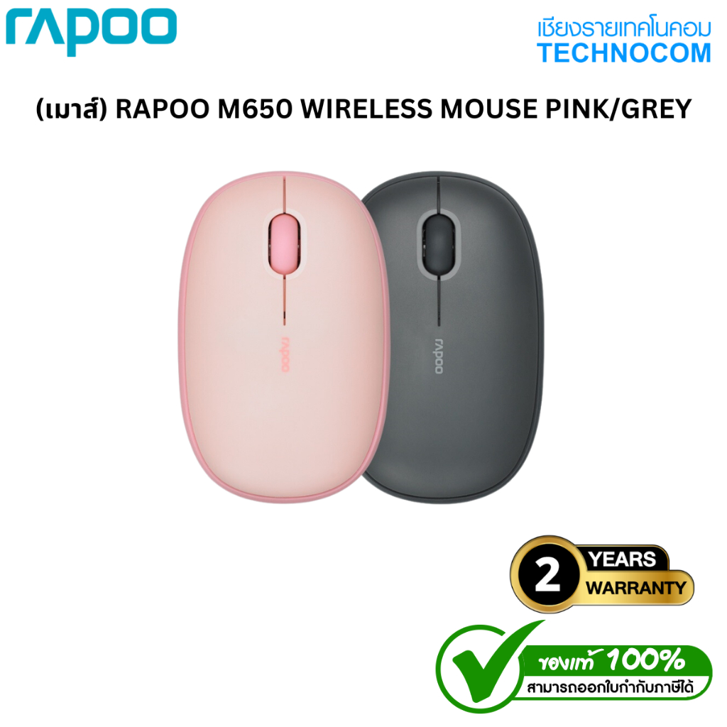 (เมาส์) RAPOO M650 WIRELESS MOUSE PINK/GREY | Shopee Thailand