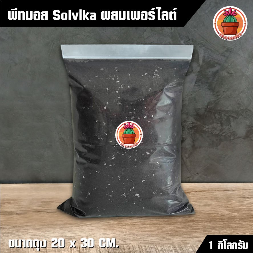 พีทมอส Peatmoss Solvika แพ็ค 1 กิโลกรัม | Shopee Thailand