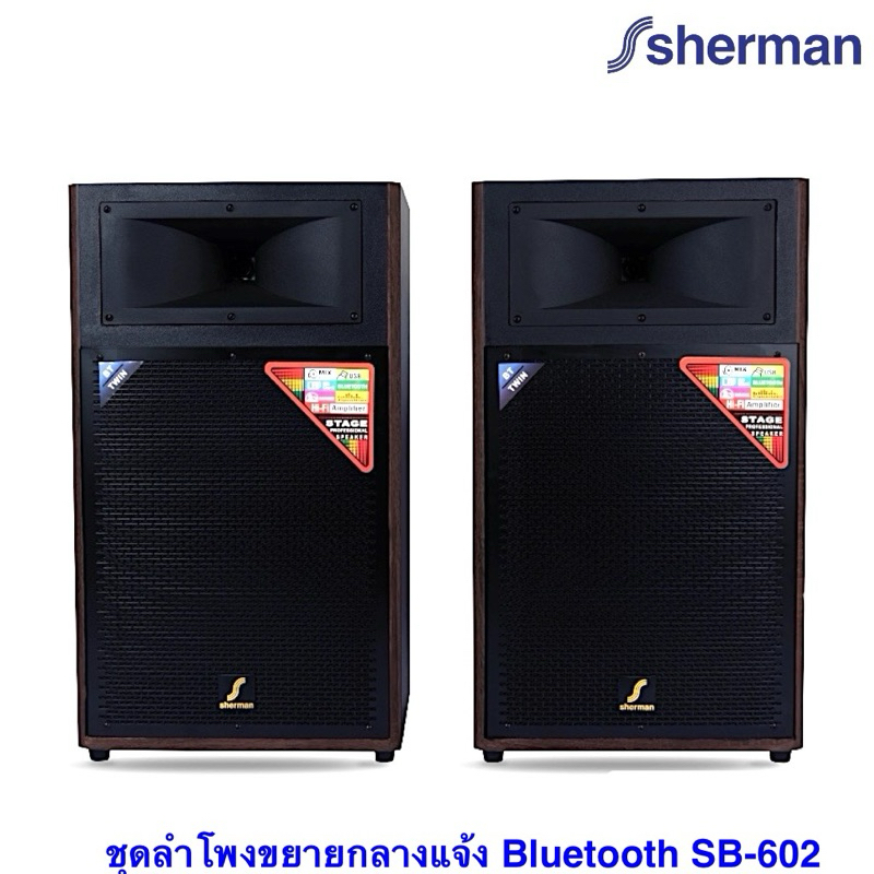 SHERMAN SB-602 ลำโพงขยายกลางแจ้ง ขนาด 12 นิ้ว กำลังขยาย 200W (Bluetooth) | Shopee Thailand