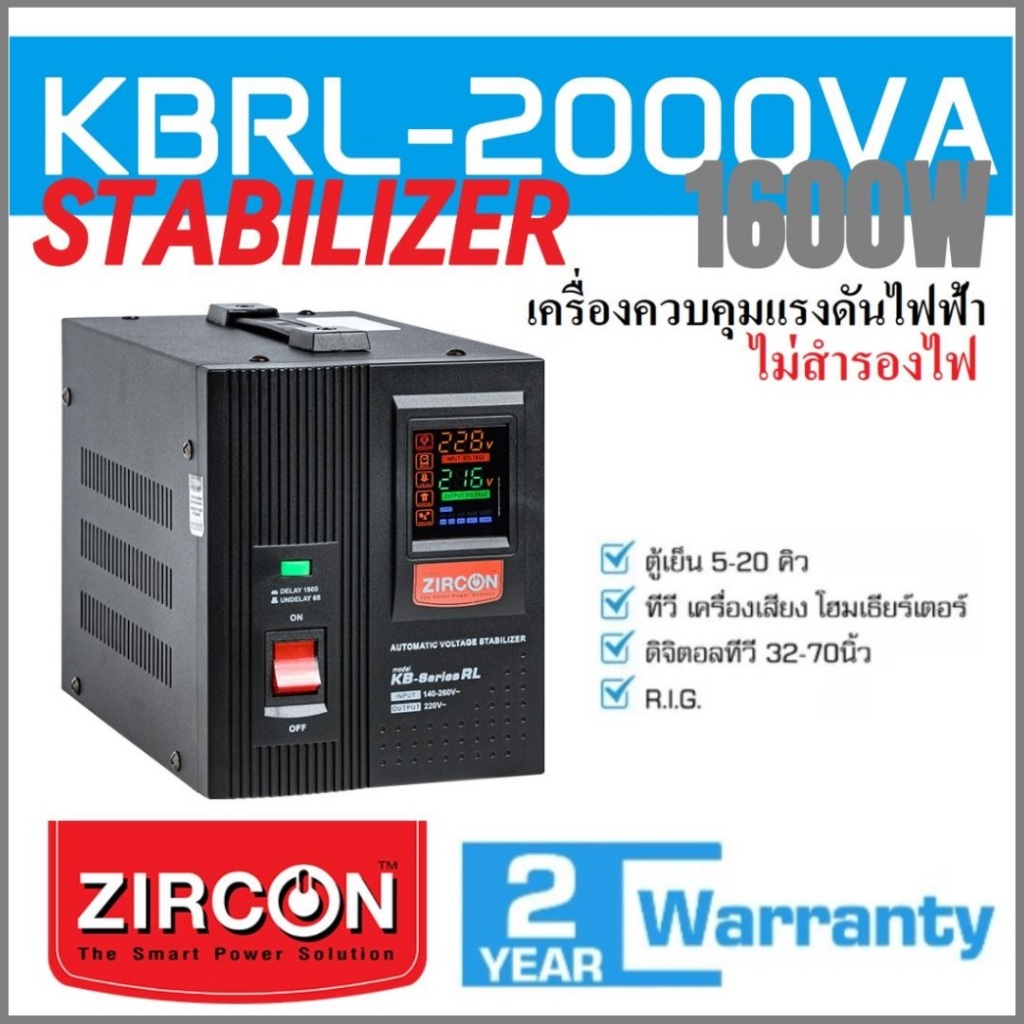 STABILIZER : KB-Series-RL 2000VA (Max.1600W) ZIRCON / High Protection ...