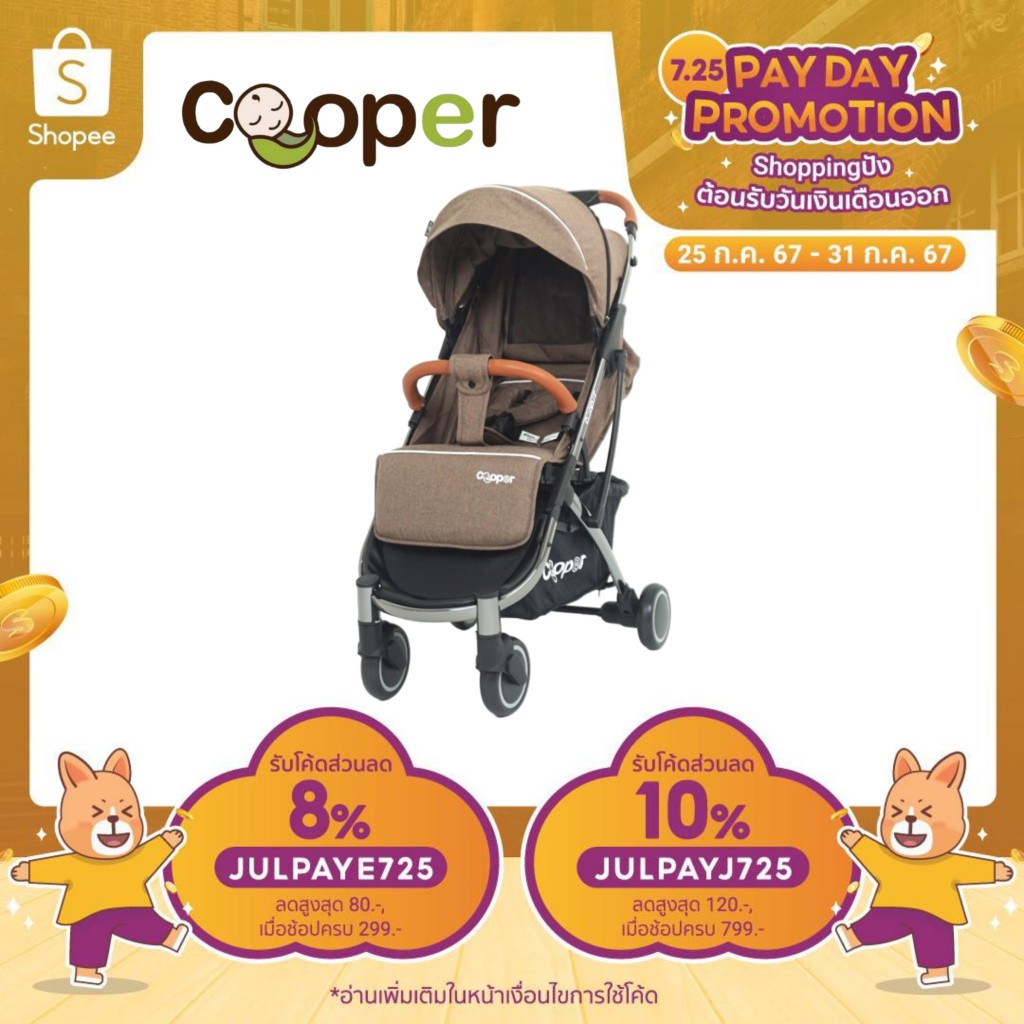 PRE-ORDER Cooper CROWN สี Cocoa แถม 15 รายการ | Shopee Thailand