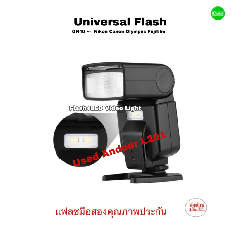 Andoer L201 Universal flash with LED Video Light แฟลชกล้องพร้อมไฟวิดีโอ ...