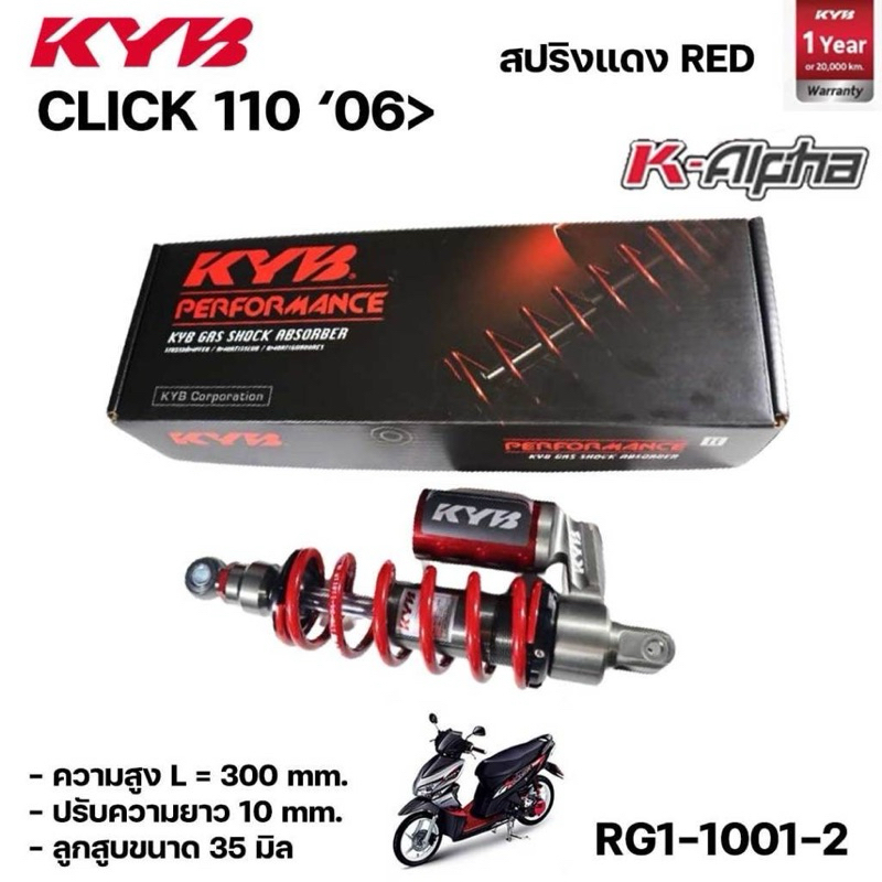 โช๊คKyb รุ่นK-Elite/K-Alpha สำหรับ Click Giorno Lead Fazzio Grand filano ปี23-ล่าสุด | Shopee ...
