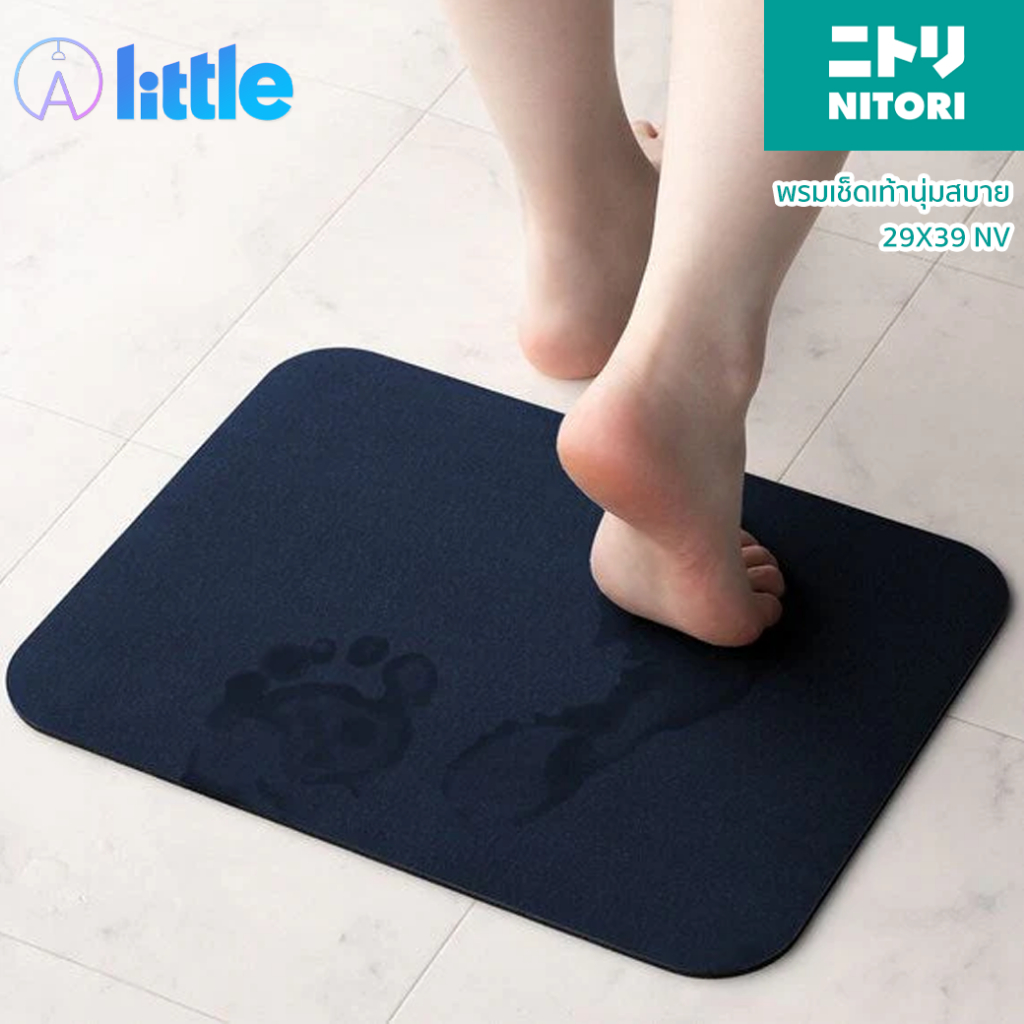 NITORI (นิโตริ) | พรมเช็ดเท้านุ่มสบาย 29X39 NV (สินค้าแท้💯%) | Shopee ...