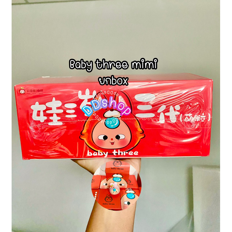 (พร้อมส่ง) Minibean Baby Three เบบี้ทรีจิ๋ว 1box 20จุ่ม | Shopee Thailand