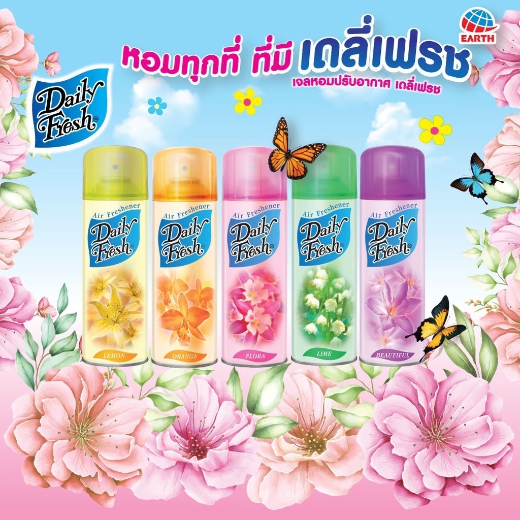 สเปรย์ปรับอากาศ เดลี่เฟรช 300 มล. DAILY FRESH FRESHENER SPRAY 300ml ...