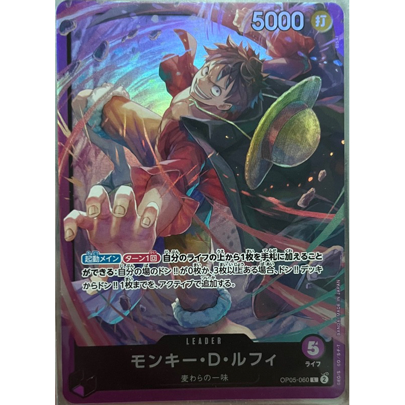 [OP05-060] Monkey.D.Luffy (Leader) Parallel Art One Piece Card Game การ์ดเกมวันพีซถูกลิขสิทธิ์ ...
