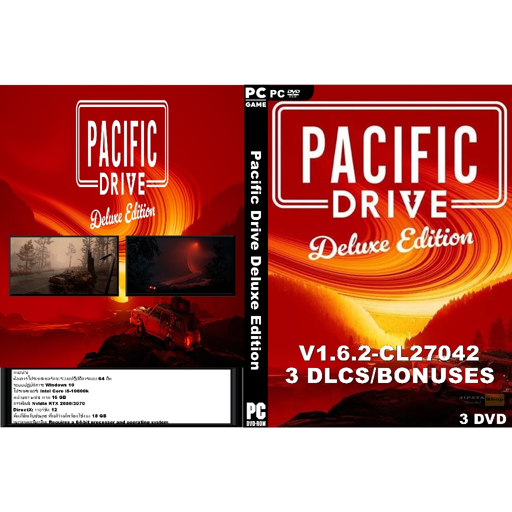แผ่น Game PC Pacific Drive Deluxe Edition (3DVD) | Shopee Thailand