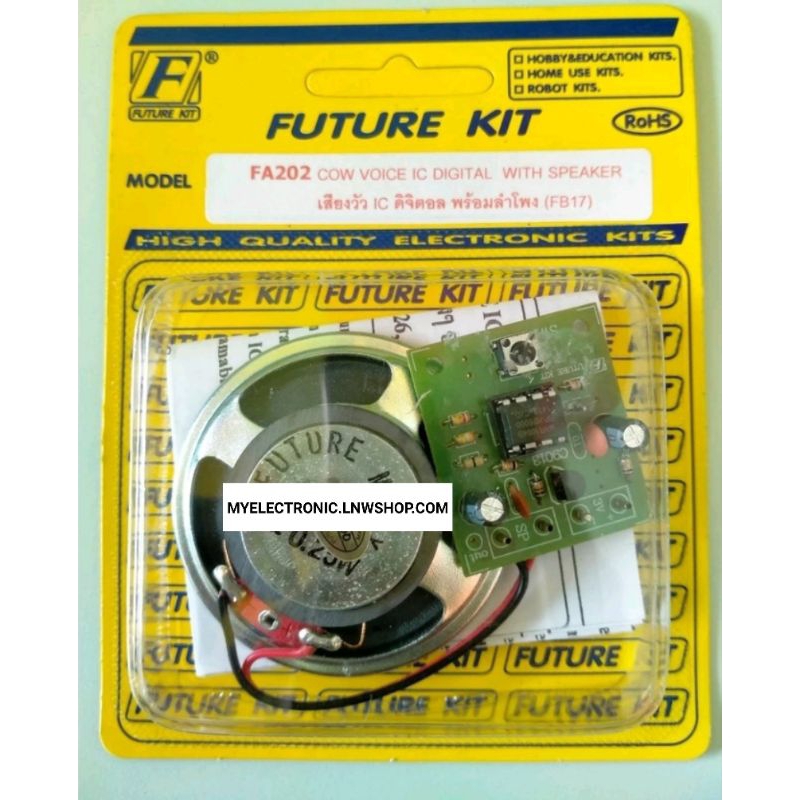 FUTURE KIT FA202 ชุด วงจร เสียง วัว IC ดิจิตอล พร้อม ลำโพง ประกอบ ลงปริ้น แล้ว โครงงาน นัก เรียน ...