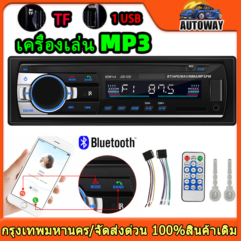 รถบลูทูธ MP3-520L 12 v รถวิทยุสเตอริโอ 1 Din MP3 เครื่องเล่นบลูทูธแฮนด์ฟรีรถวิทยุ AUX/ USB/TF/FM ...