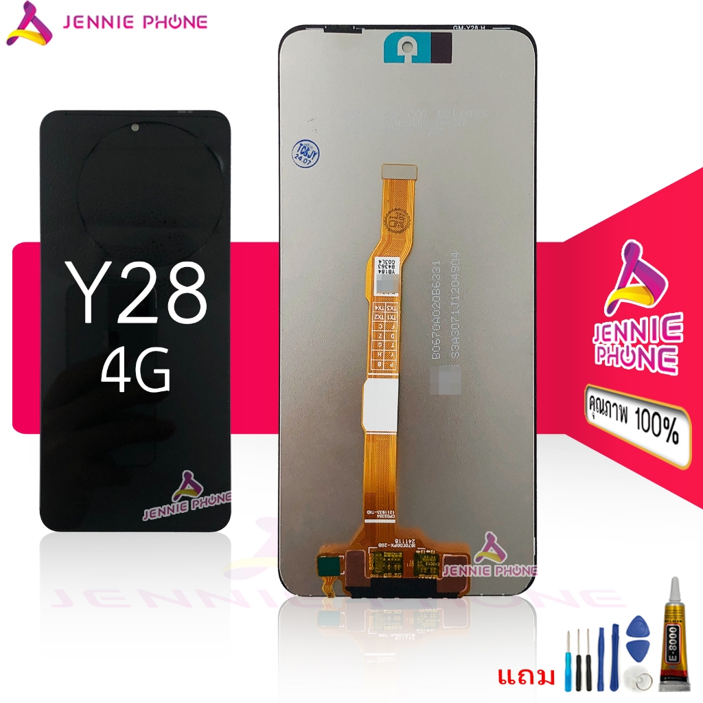 หน้าจอ VI Y28 4G จอชุด สำหรับ VIVO Y28 4G อะไหล่มือถือ LCD Screen Display แถมกาวและไขควง ...
