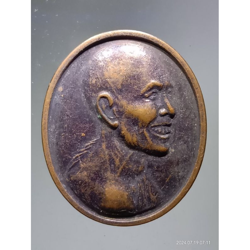 Antig Super 3440 เหรียญหลวงพ่อโอภาสี อาศรมบางมด กรุงเทพฯ รุ่นบูรณะพระปรางค์ วัดพิชัยญาติ ...