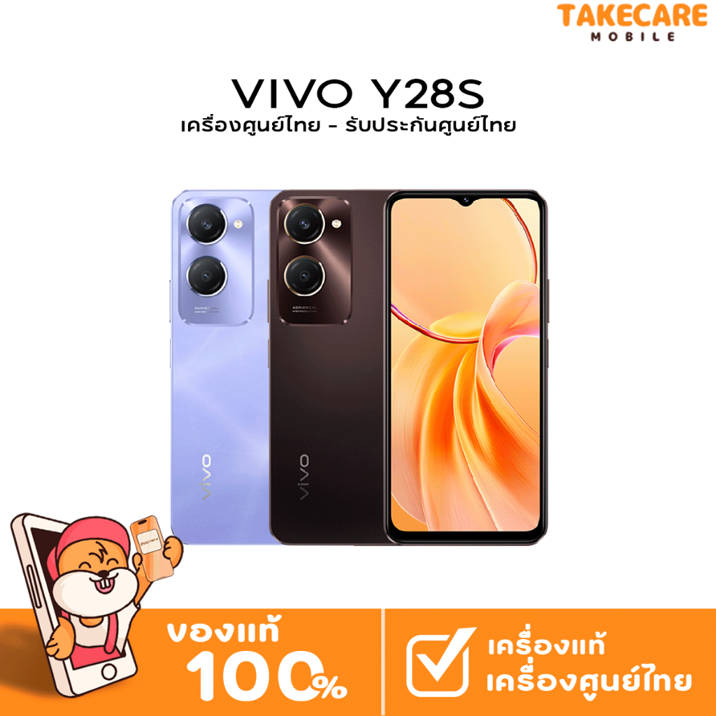 vivo Y28s 5G[8+128GB] เครื่องศูนย์แท้ รับประกันศูนย์ 1 ปี Y28 | Shopee Thailand