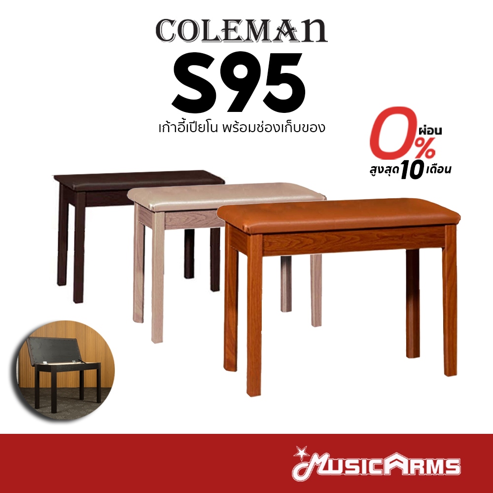 Coleman S95 Piano Bench เก้าอี้เปียโน พร้อมช่องเก็บของ Music Arms ...