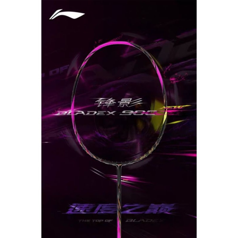 LI-NING BLADEX 900 NEW (ประกัน 6เดือน จาก LINING THAILAND) | Shopee ...