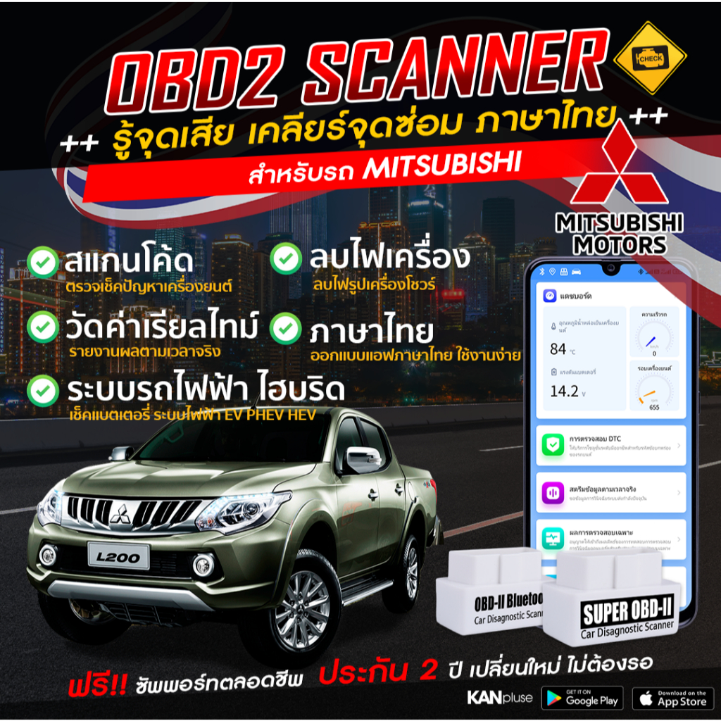 รู้ทันปัญหารถคุณด้วย OBD2 Scanner ตรวจเร็ว เคลียร์ไว ซ่อมง่าย สำหรับ ...