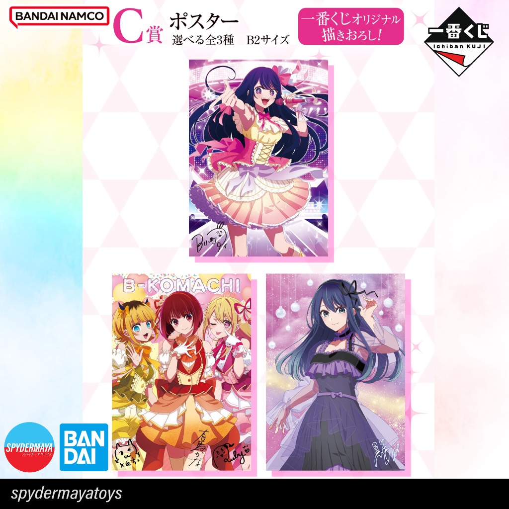 [พร้อมส่ง] Ichiban kuji Oshi No Ko [C] Poster - Ai Hoshino, B-Komachi ...