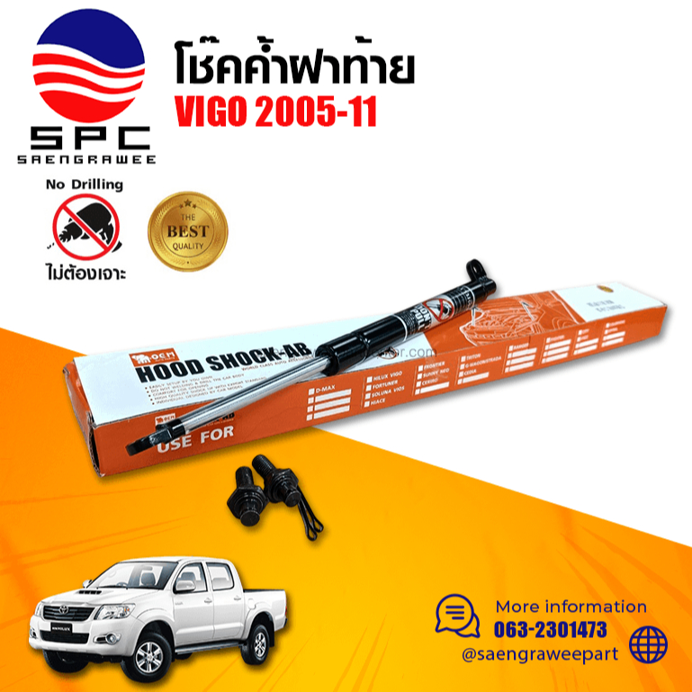โช๊คค้ำฝาท้าย TY VIGO 2005-2011 | Shopee Thailand