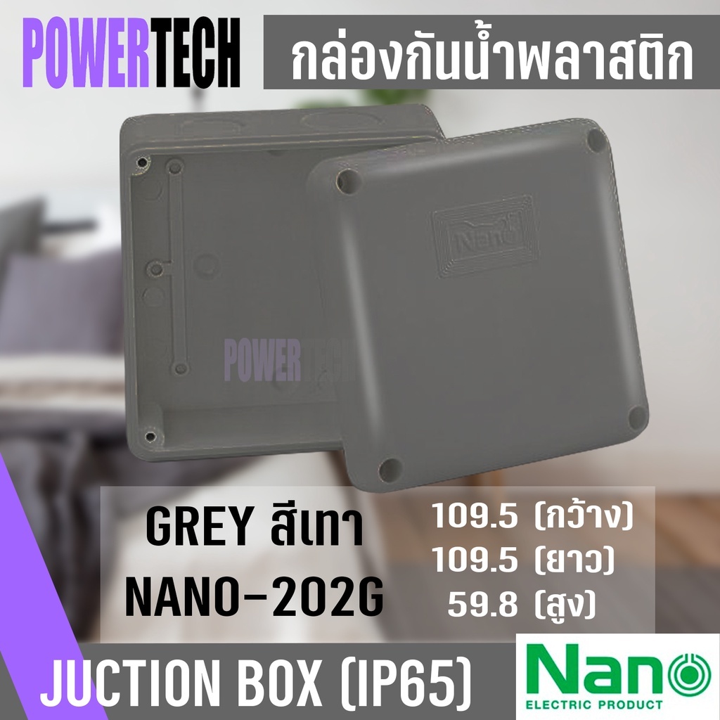 Nano 202 กล่องไฟ บล็อกกันน้ำ กล่องกันน้ำ Nano-202 ขนาด 4"x4"x2.5" | Shopee Thailand